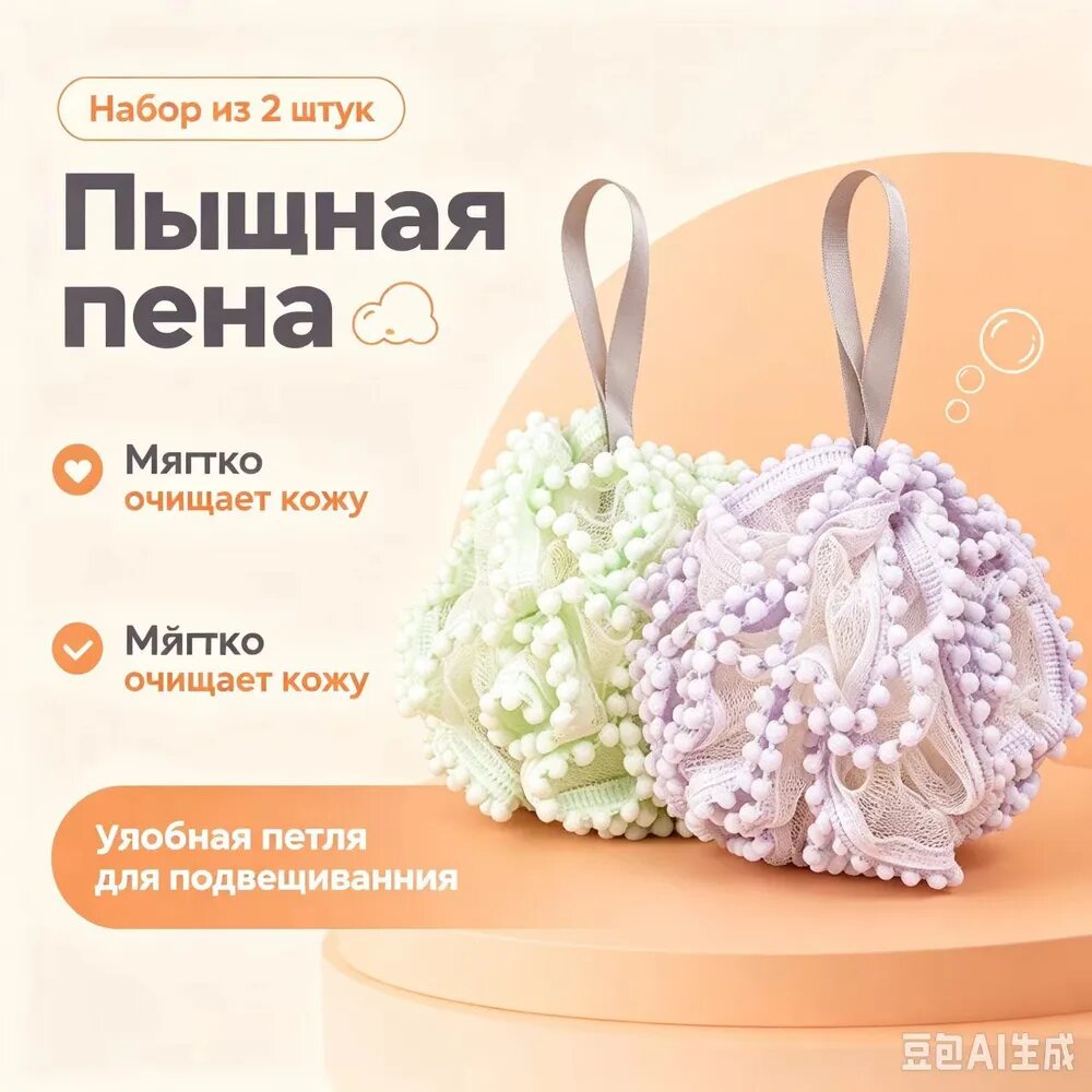 Японские мочалки для тела с ручками