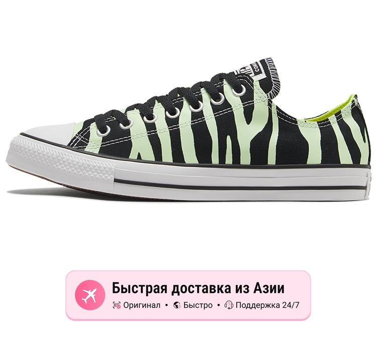 Кроссовки Converse Chuck Taylor All Star