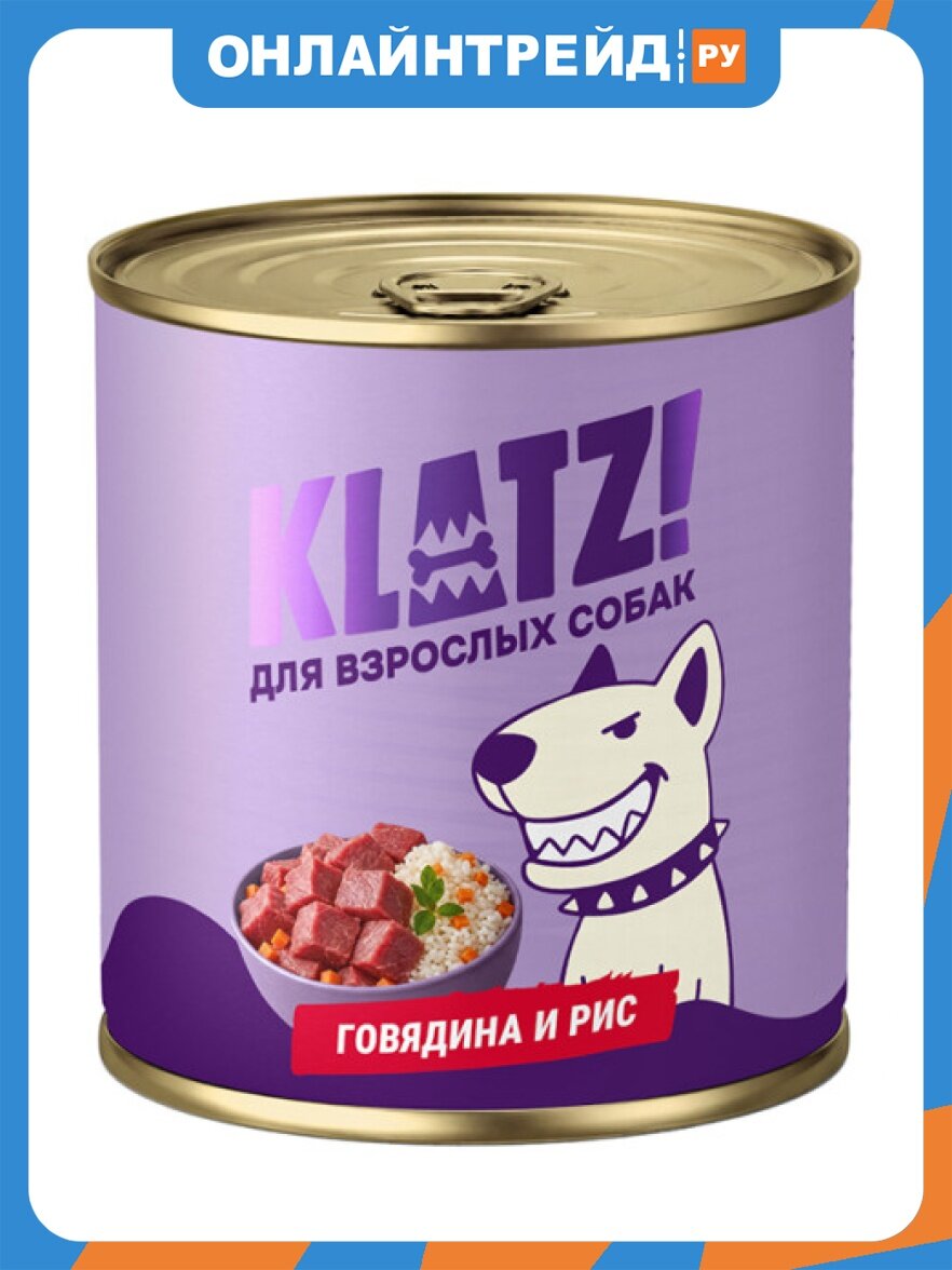 Klatz! Корм влажный для взрослых собак всех пород с говядиной и рисом, 6шт х850 г