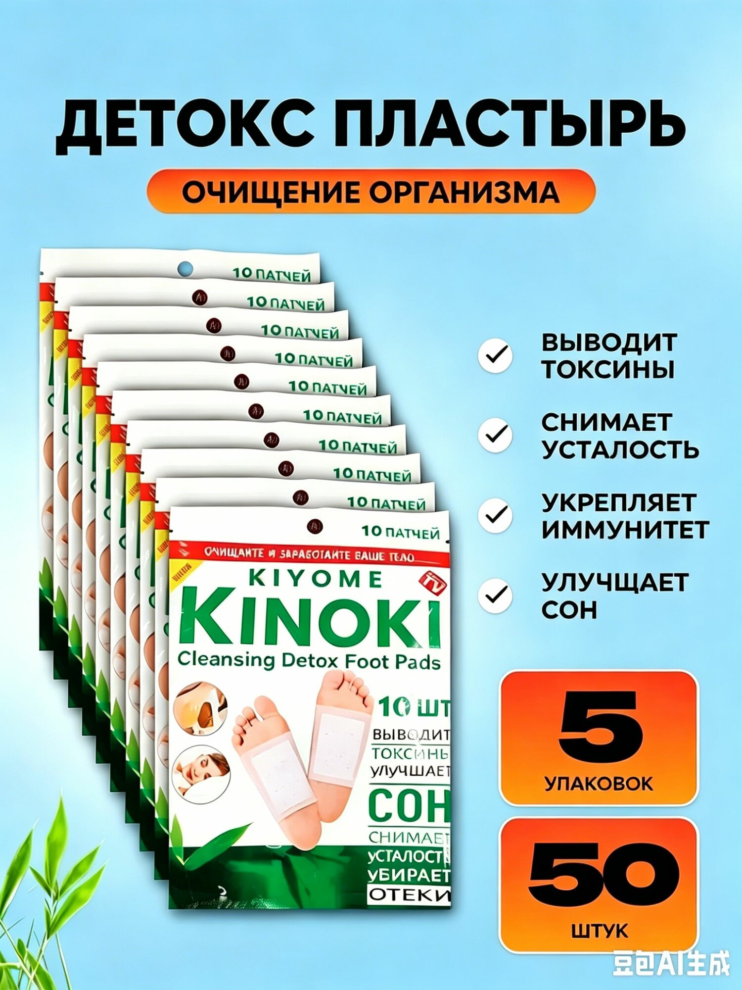 Обезболивающие пластыри для детокса стоп, 50 штук, популярный китайский продукт