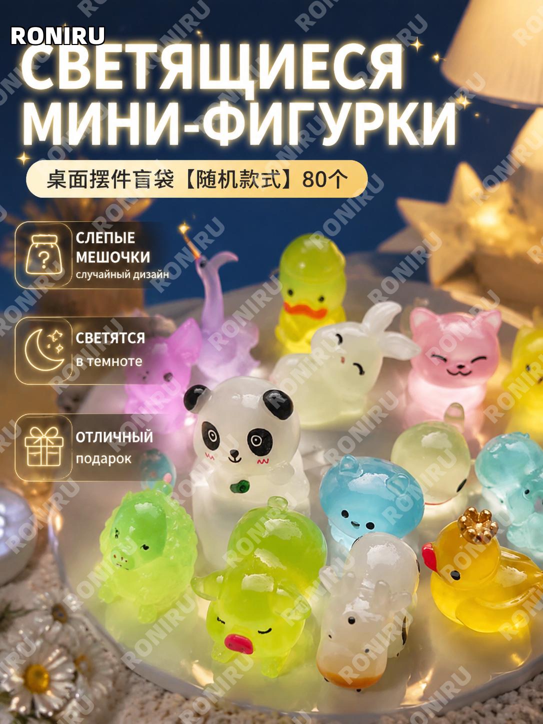 Настольный декор с мини-фигурками животных в слепом пакете 80 шт, случайные модели, пластиковые детские сувениры