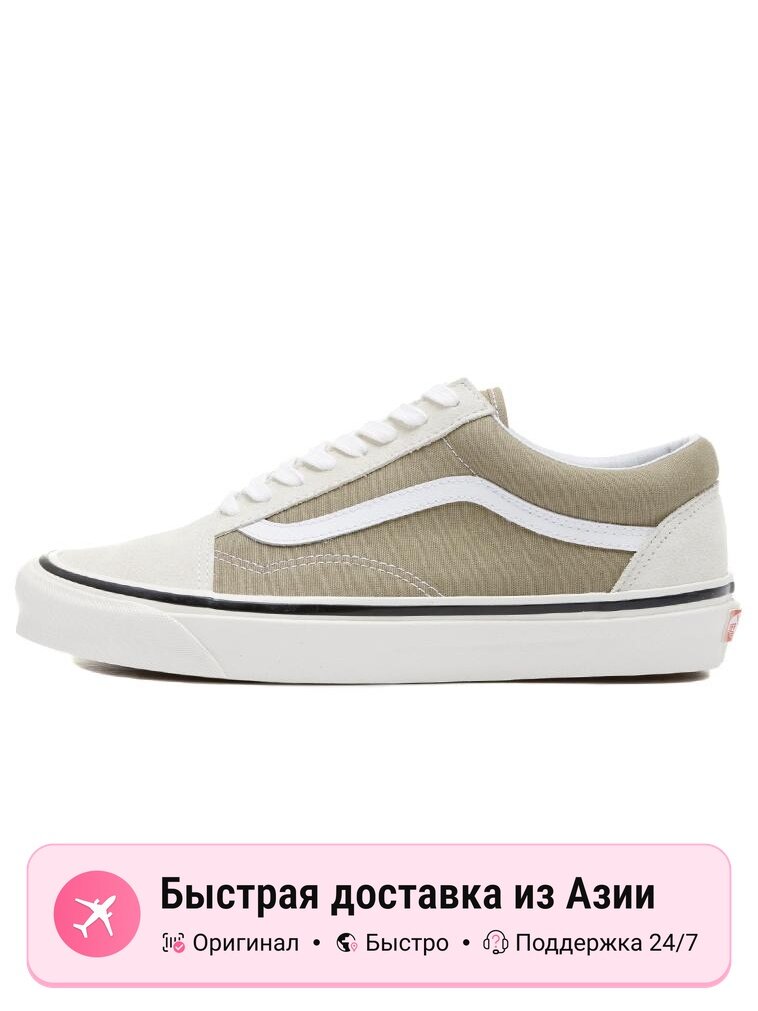 Кроссовки VANS Old Skool