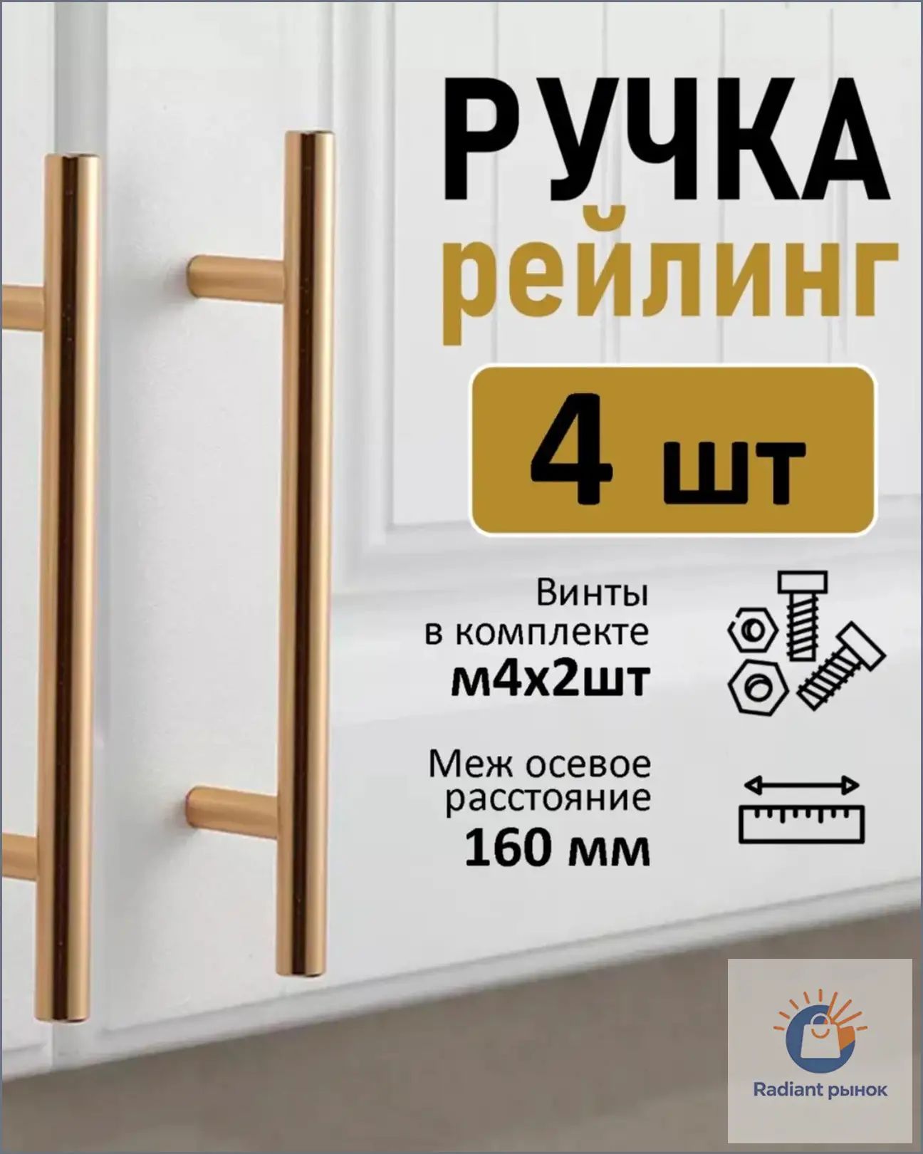 BS Ручка мебельная