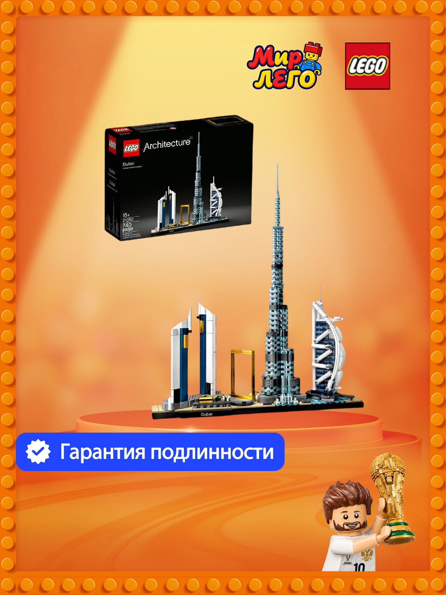 Architecture серия, 21052 Дубай, конструктор для мальчика, для девочек LEGO