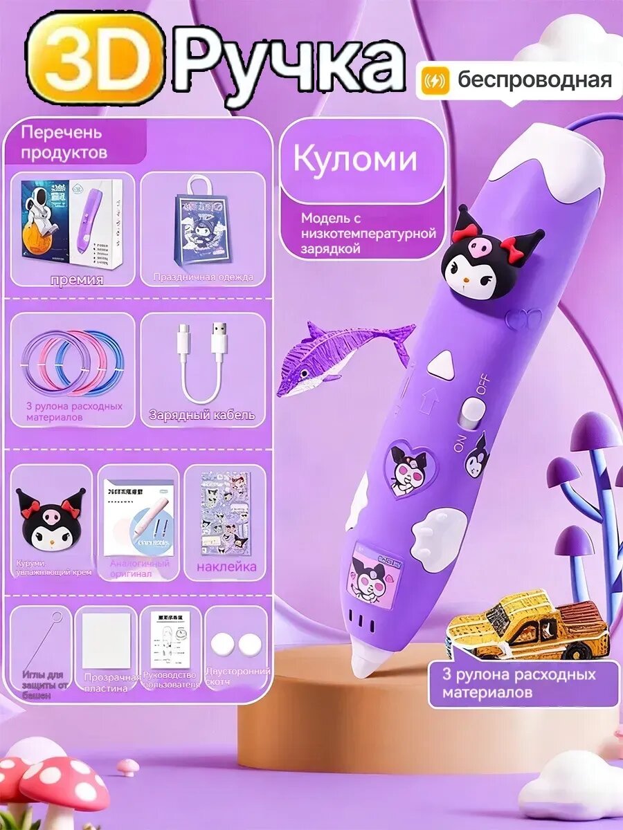3D ручка набор с пластиком и трафаретом