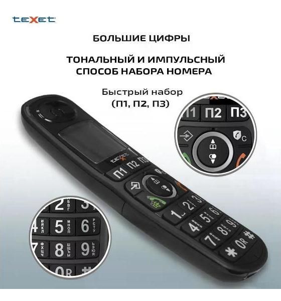 Телефон DECT teXet TX-D8905A черный — фото 1