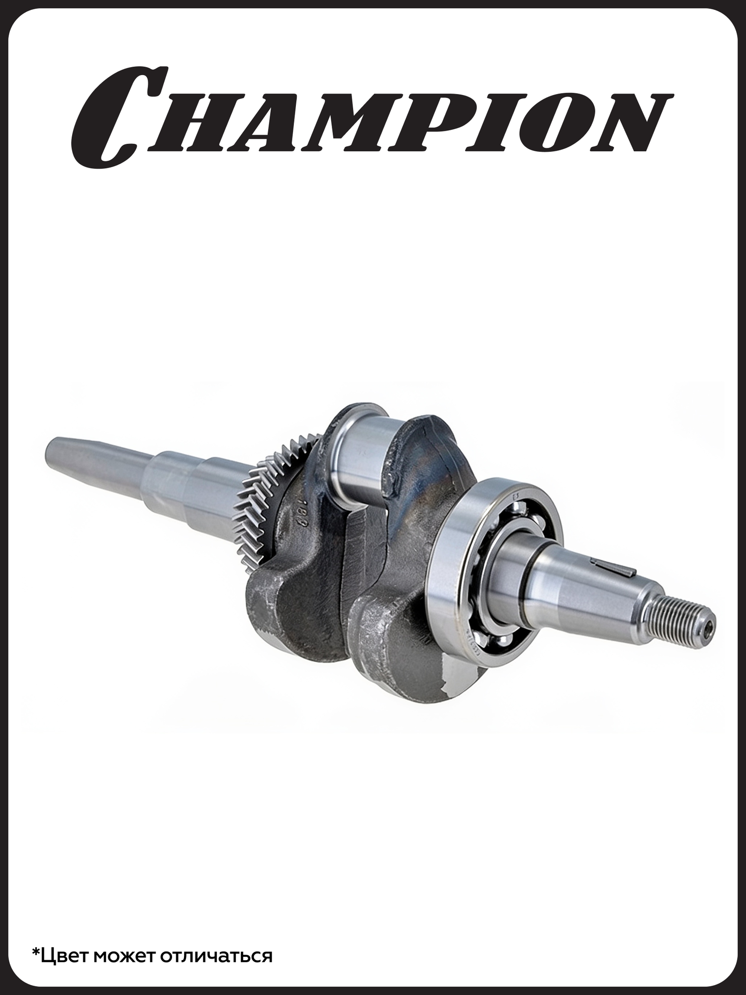 Коленвал H66 конус L106 5/16-24 420cc GG7500ES,7501E/GW200AE