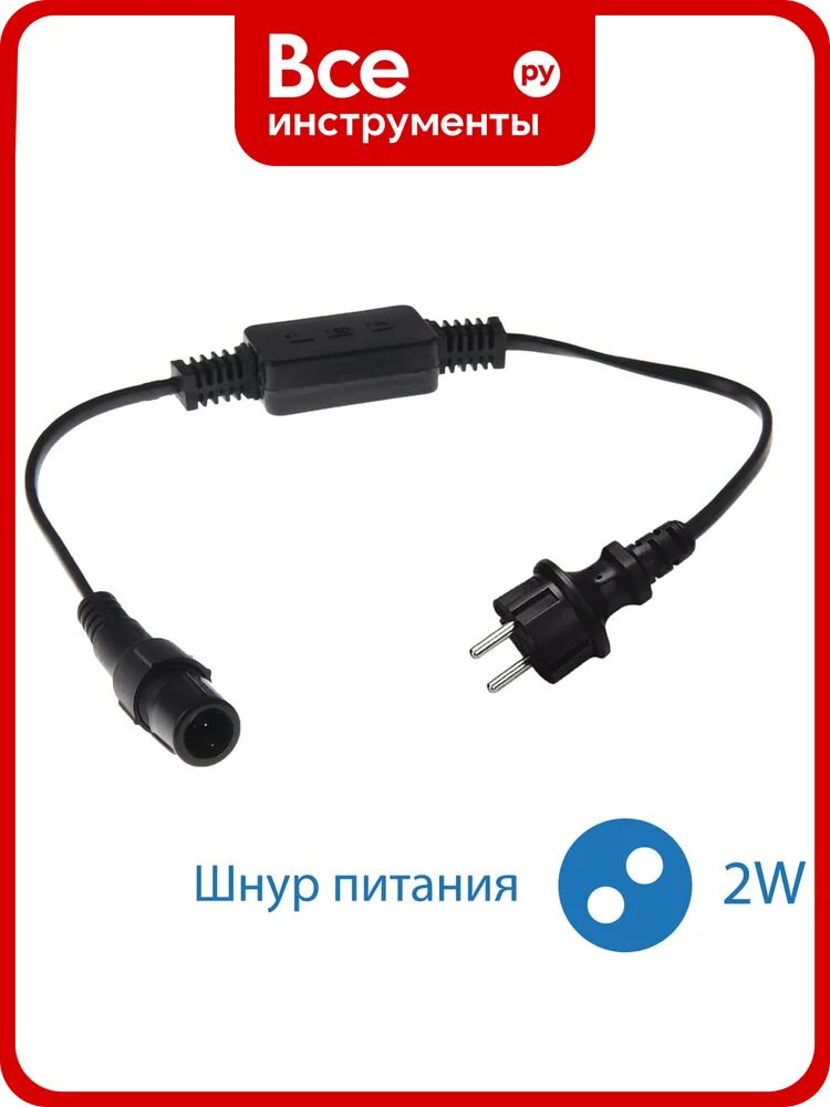 Набор для подключения дюралайта космос 2W 13мм, KOC-DL-2W-con-kit