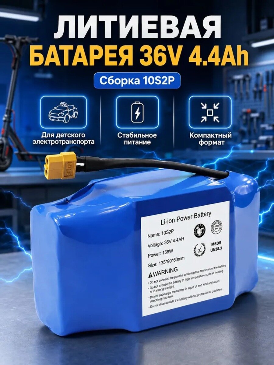 Аккумулятор для гироскутера 36v, 7000 mAh, 10s2p, Цвет Лазурный