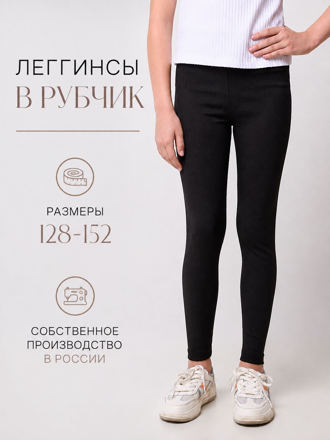 Легинсы Стильные Непоседы