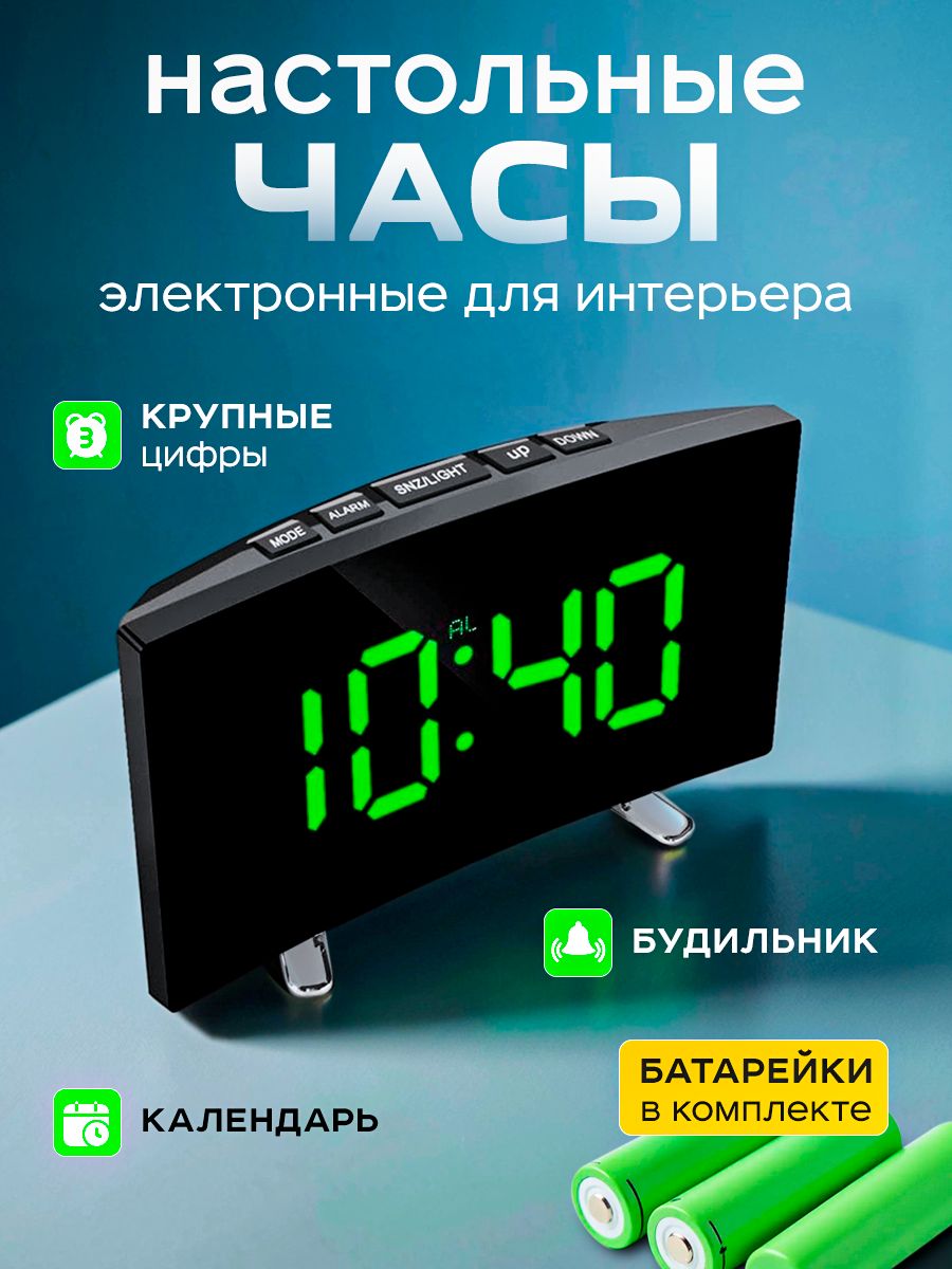 Настольные часы Электронные 1 шт