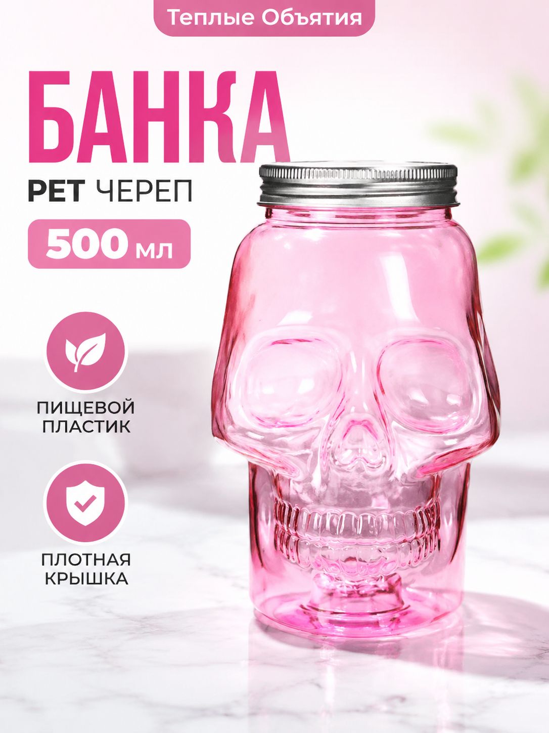 Банка для продуктов 500 мл 1 шт abs пластик
