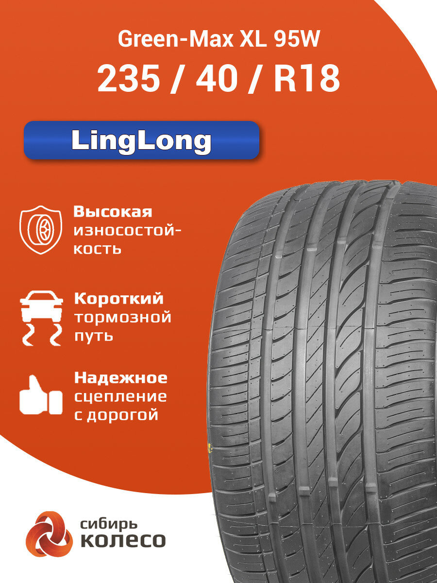 235/40R18 LingLong Green-Max 95W