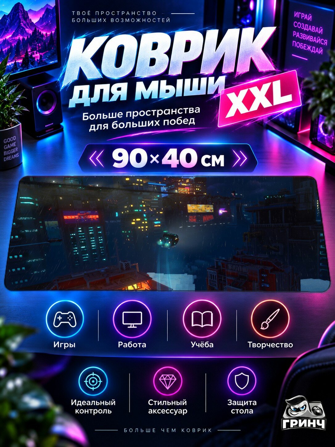 Игровой коврик для мыши жаккард 90х40 см Planet Surface Glow Планета Свечение