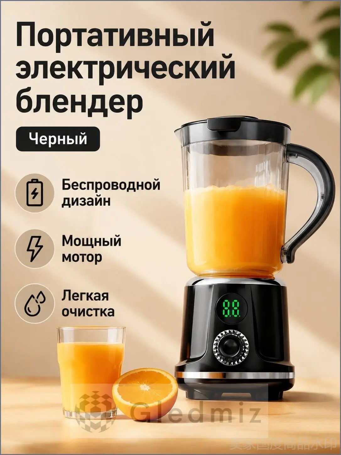 Соковыжималка электрическая комбинированная PJ-MB-, черный