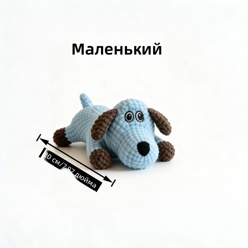Плюшевая игрушка в виде таксы со встроенной пищалкой, устойчивая к укусам, мягкая подушка, маленький светло-голубой размер