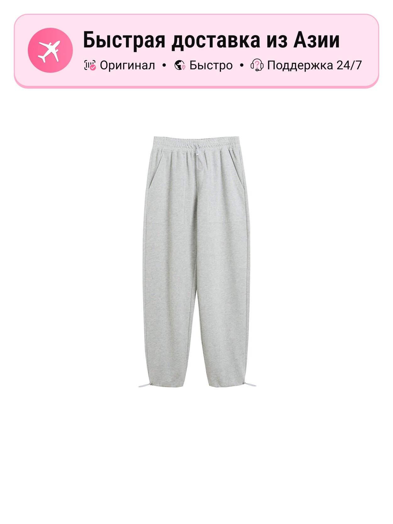 Брюки спортивные Clean Fit