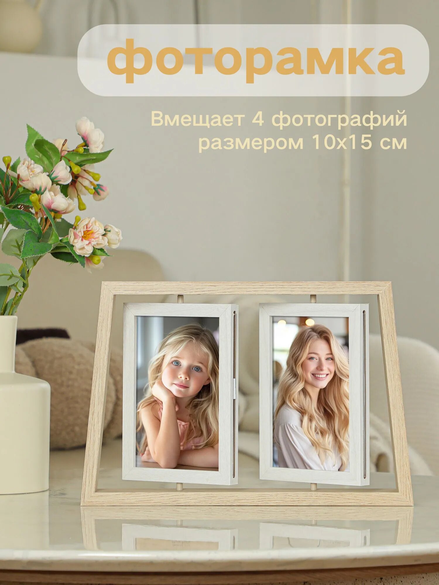 Деревянная фоторамка-лесенка на 4 фото 10 15 см