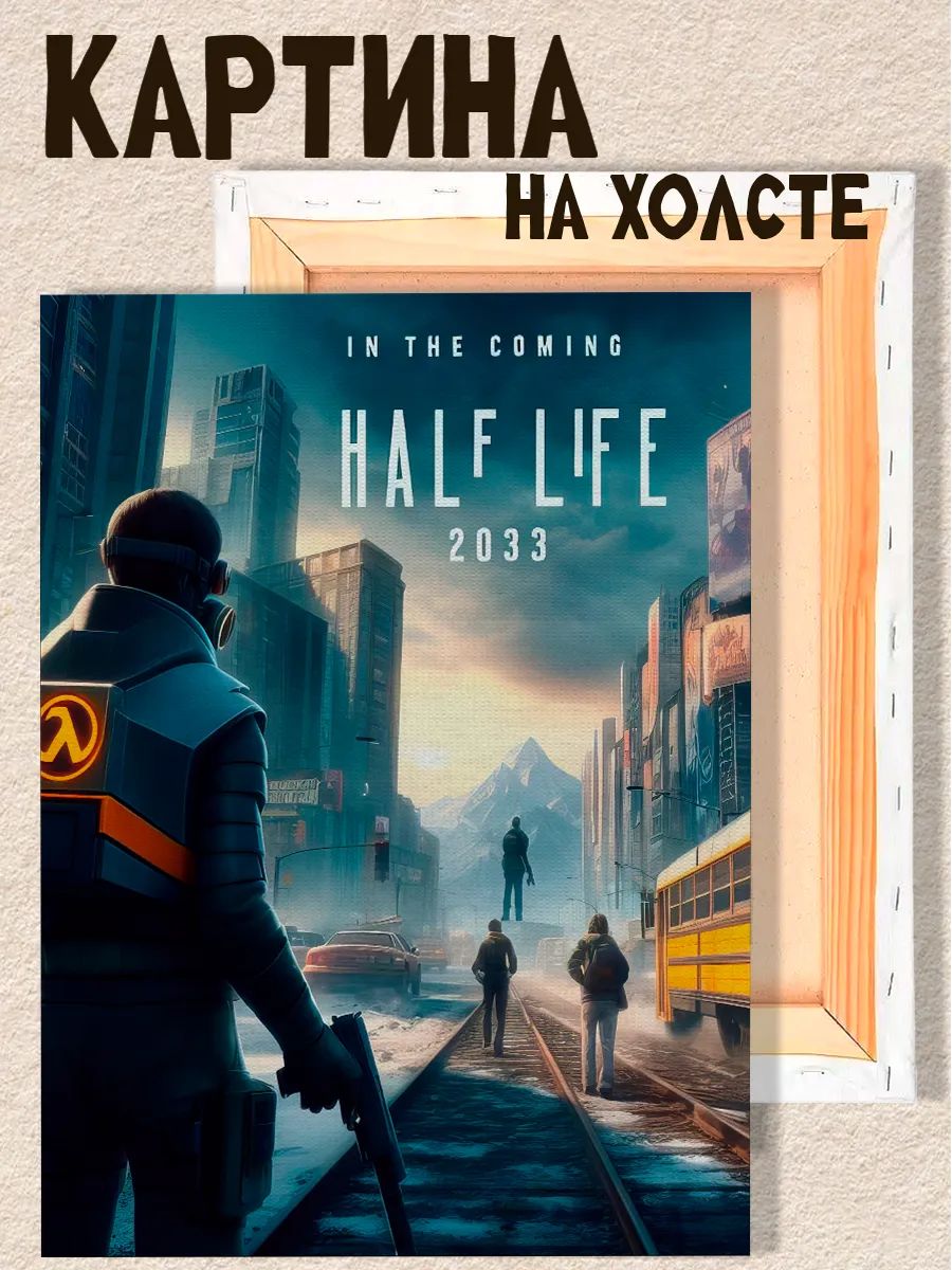 Картина на стену Half life