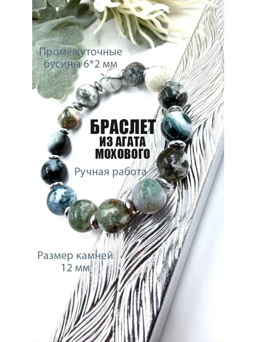 Браслет, агат, гематит
