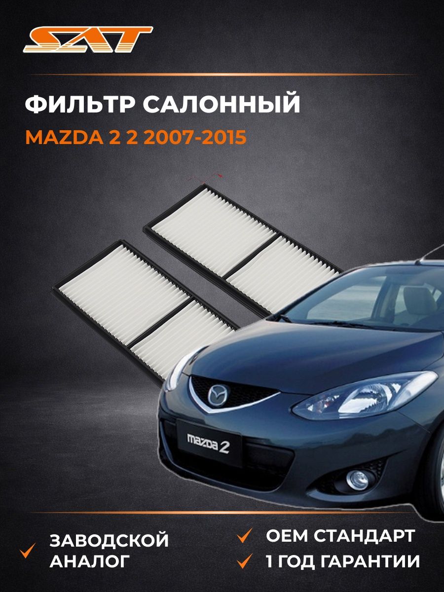 Фильтр салонный SAT STD65161J6X Мазда 2 Mazda 2 2007-2015