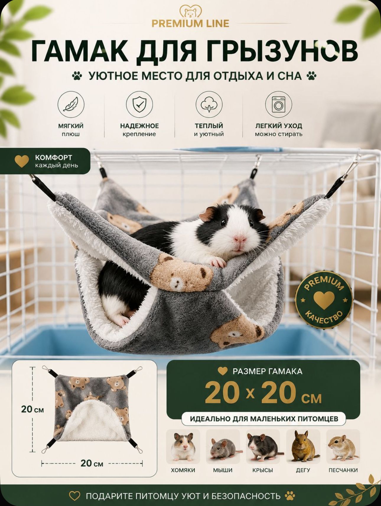 Гамак для крыс и грызунов 20x20 см. Двухъярусный. Для хомяка, белки дегу. Подвесной домик для грызунов, крыс, хомяков, белок, шиншилл, морских свинок