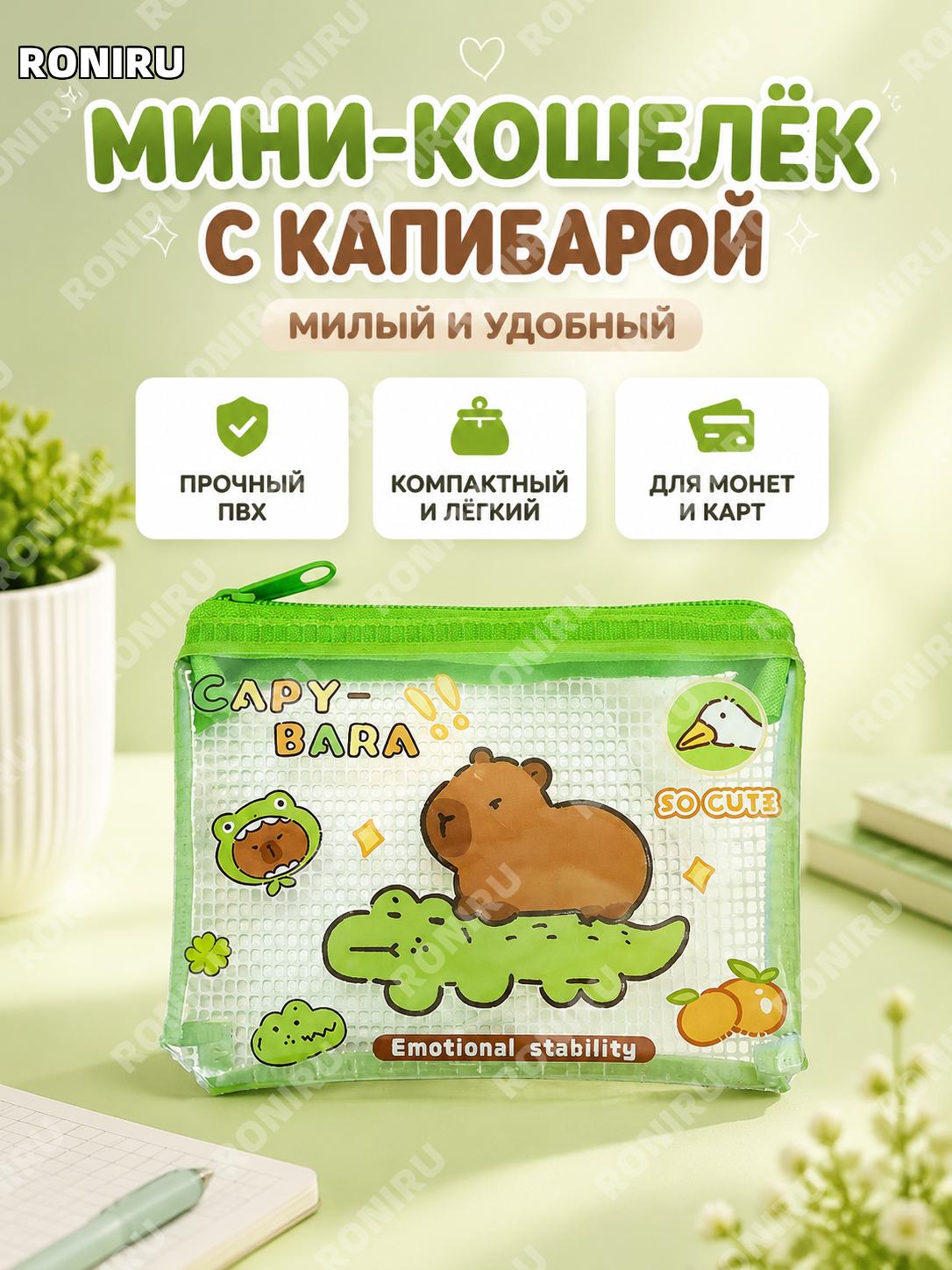 Монетница