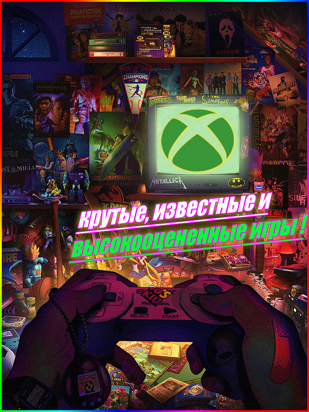 Геймерский Рандом XBOX ONE SERIES X|S 5 ключей игр — Upper-класс | Metacritic > 50 хбокс | Без мусора | Много отзывов