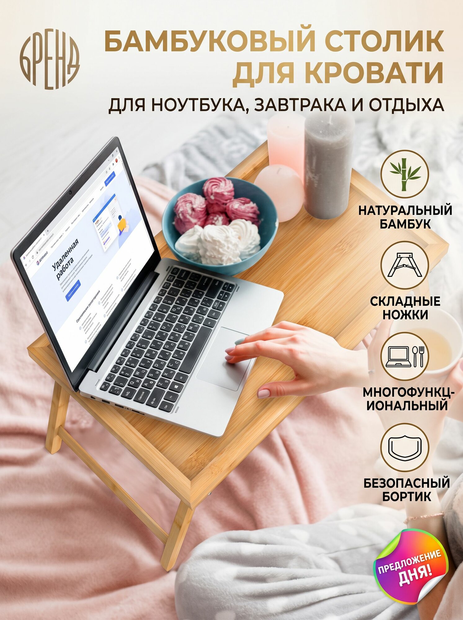 Поднос-столик бамбук, прямоугольный, 50х30х4 см, на ножках, с бортиками