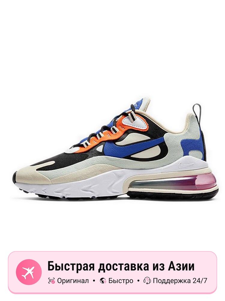 Кроссовки Air Max 270 React