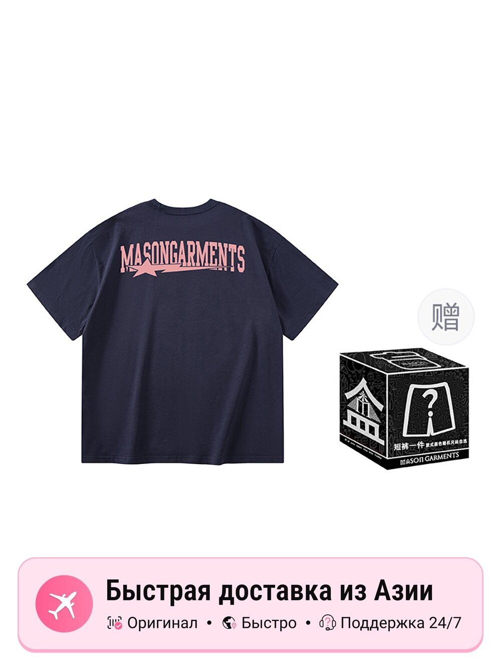 Футболка MASONGARMENTS Swag