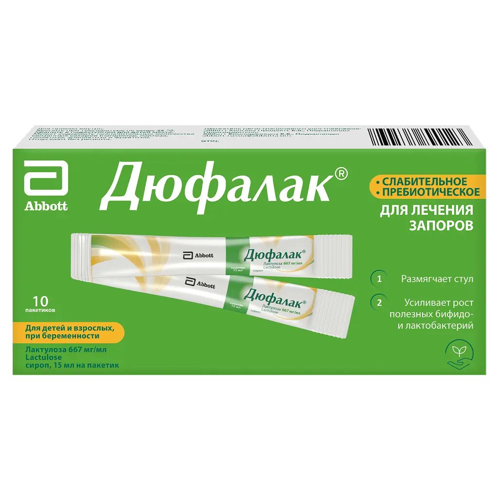 Дюфалак сироп 667 мг/мл 15 мл пакетики 10 шт