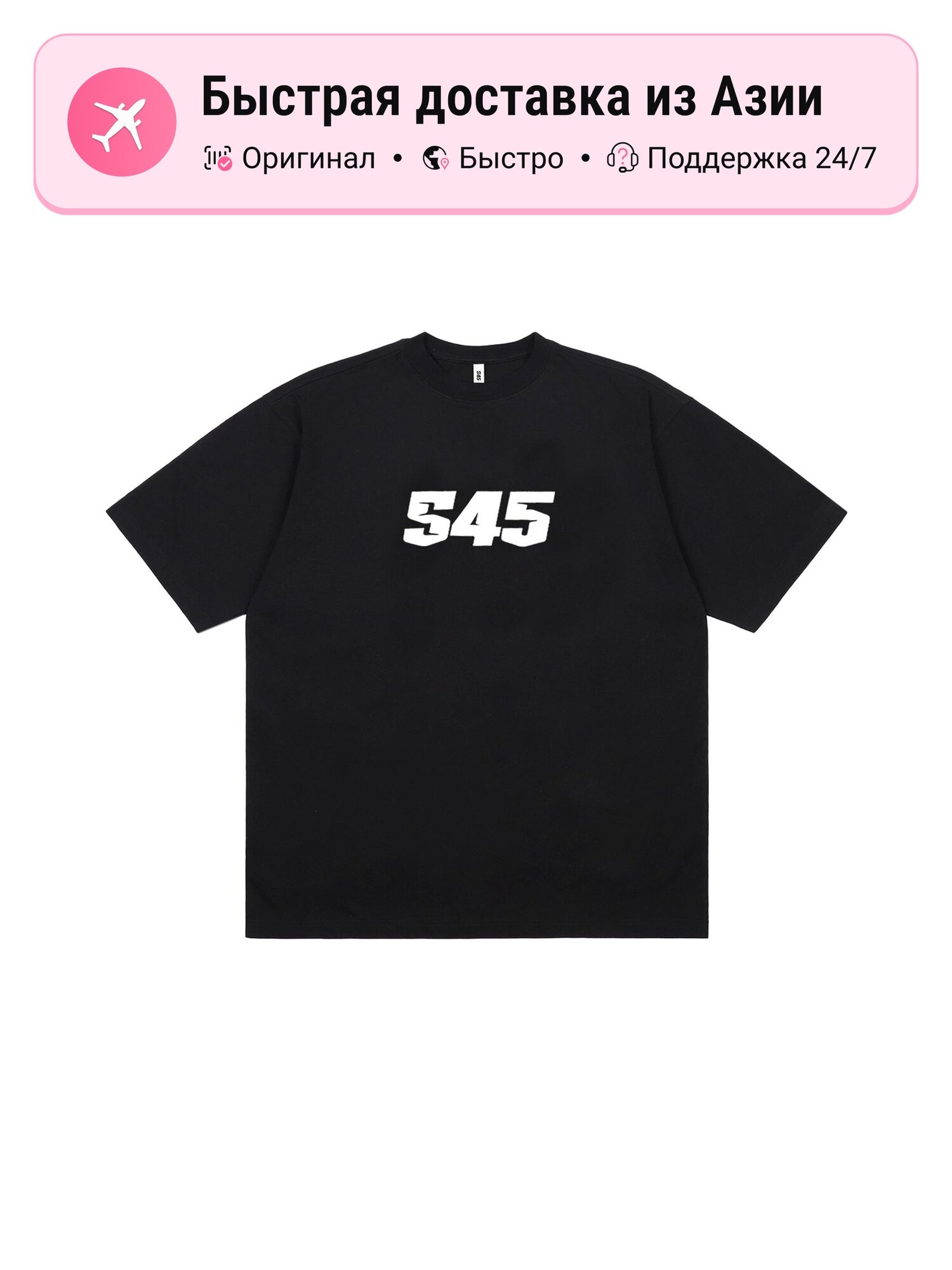 Футболка S45 Basic Collection