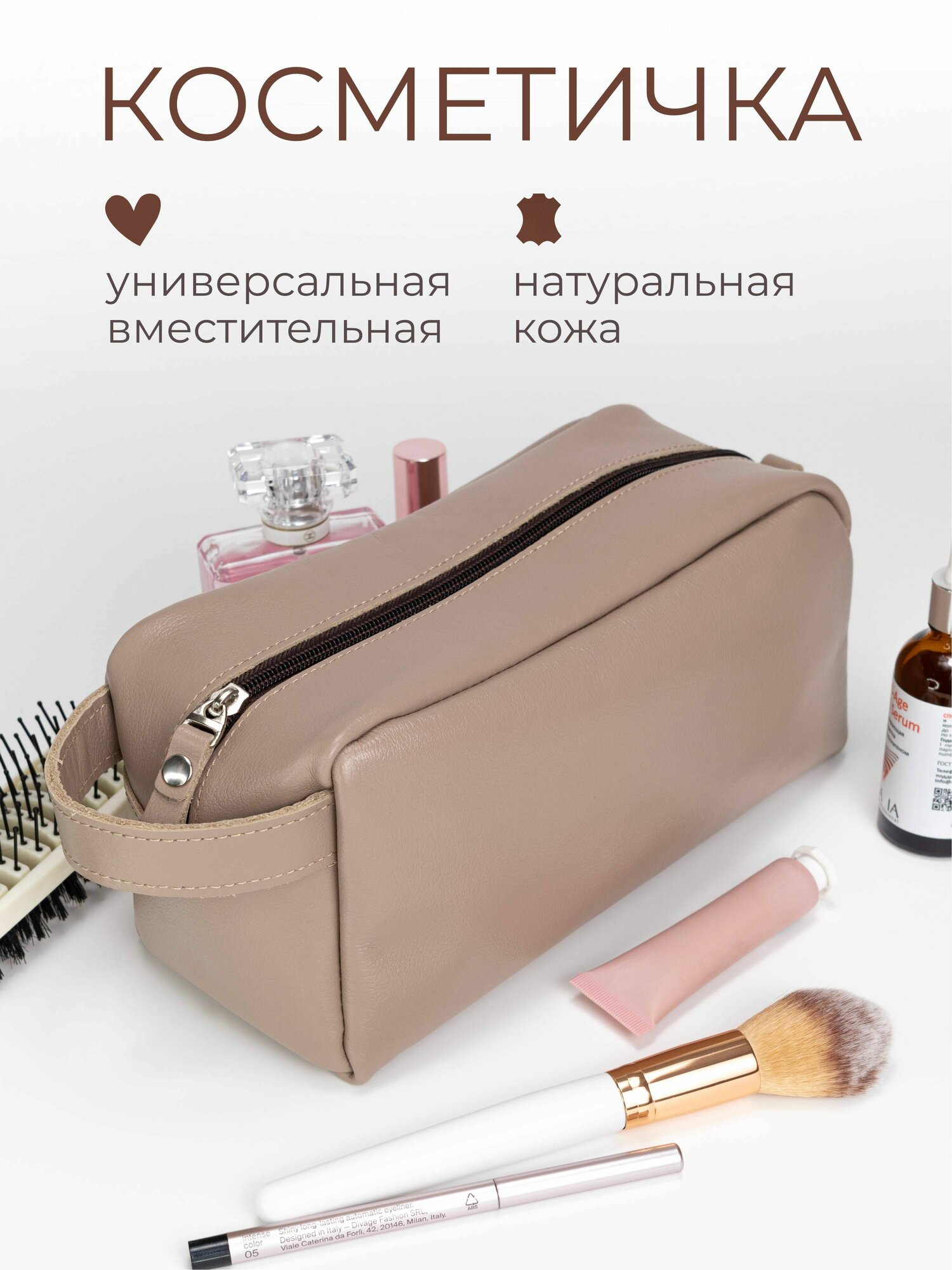 Косметичка Smart Folder