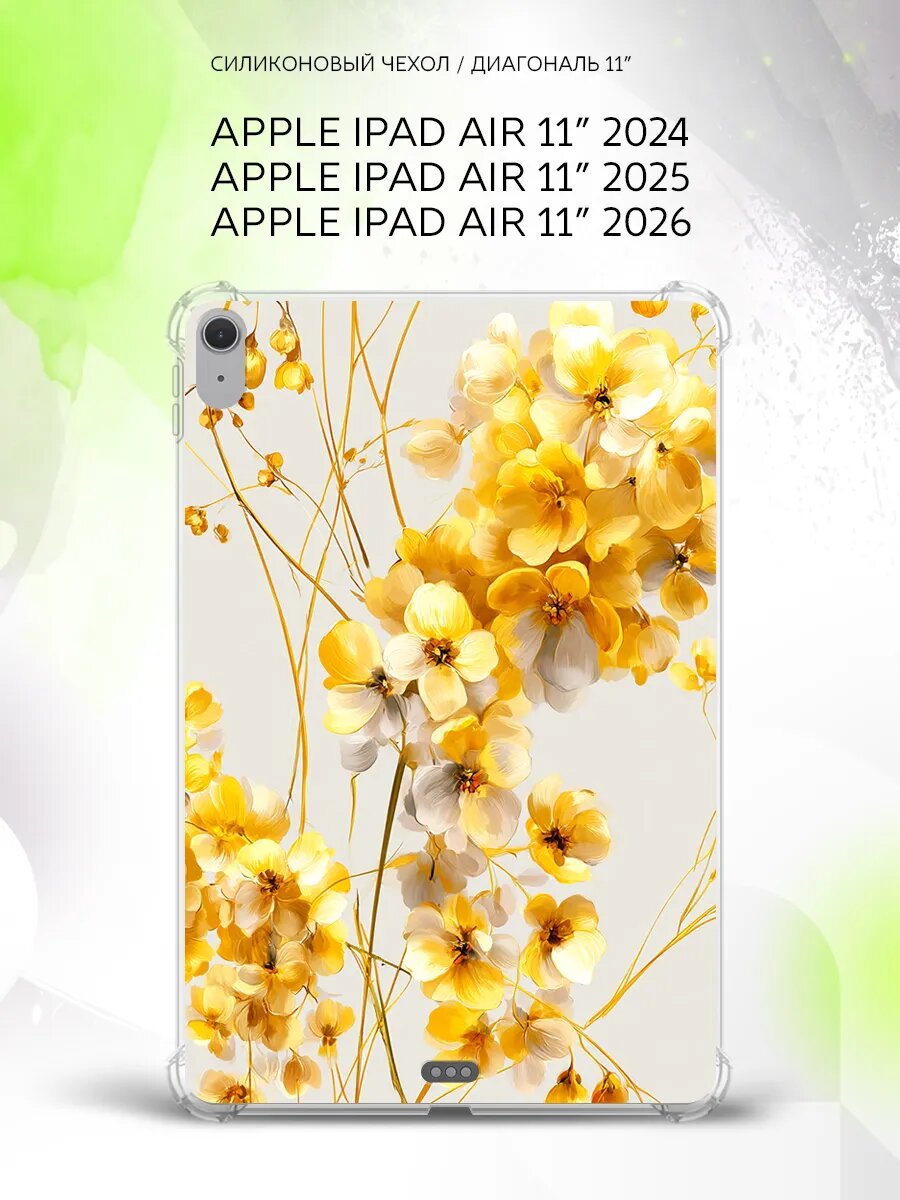 Чехол на Apple Ipad Air 11” 2024/2025/2026, Эппл Айпад Эйр 11" 2024/2025/2026, с принтом
