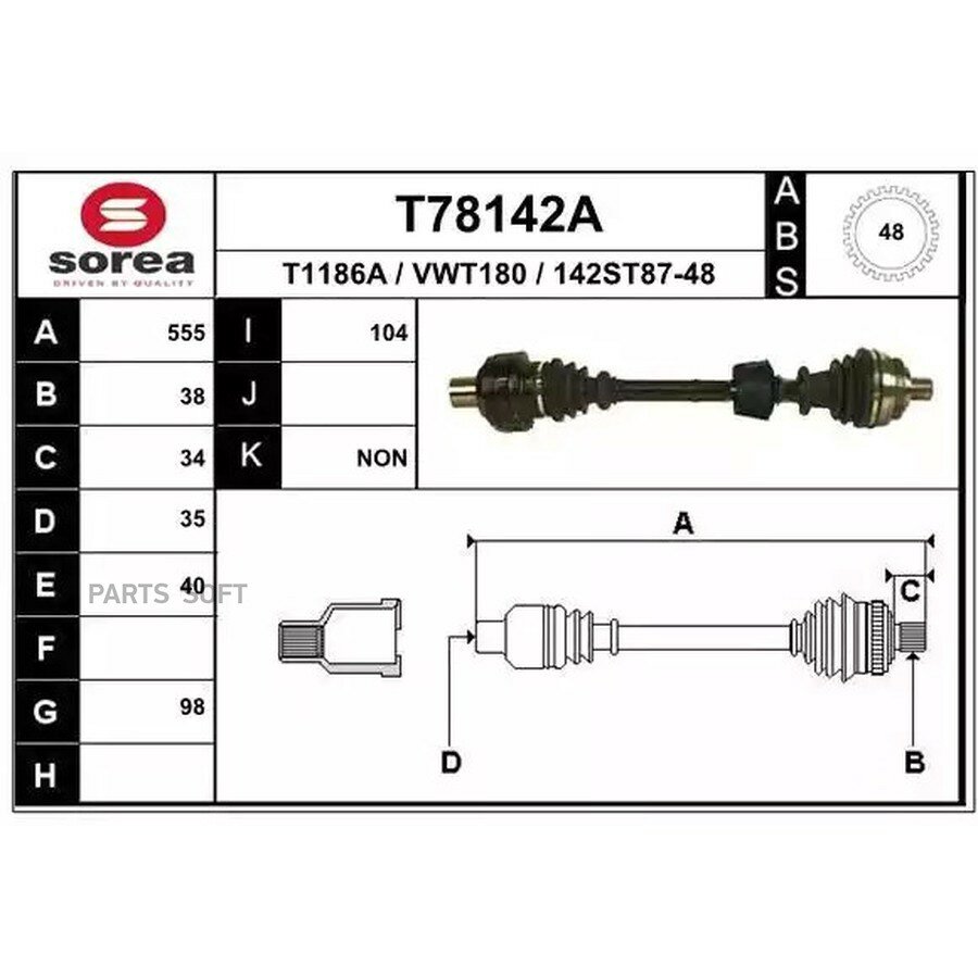 T78142A_привод правый! 555mm ABS\ Seat Alhambra, VW Sharan 1.8T/2.0/1. от официального дистрибьютора, EAI GROUP, артикул T78142A