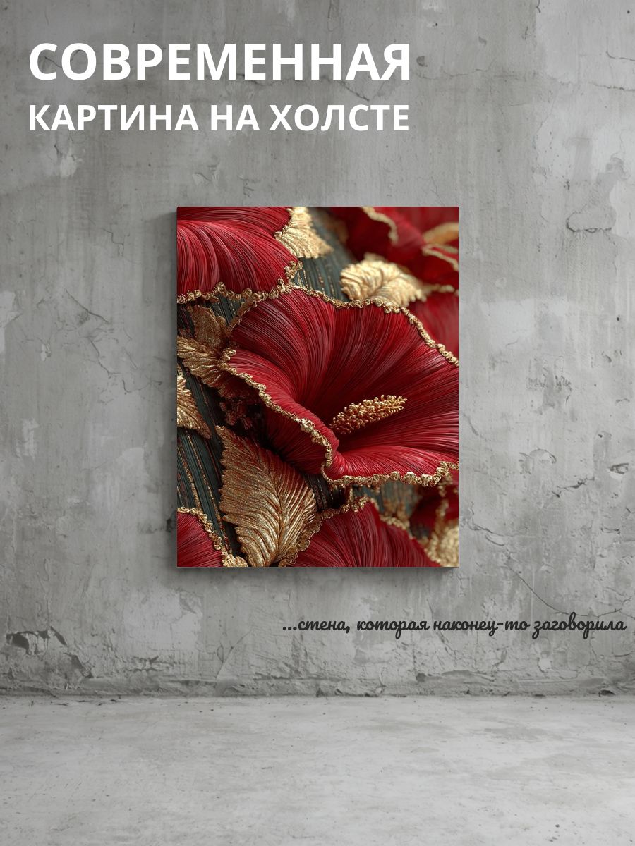 Картина на холсте Красный цветок в центре 50x70 см