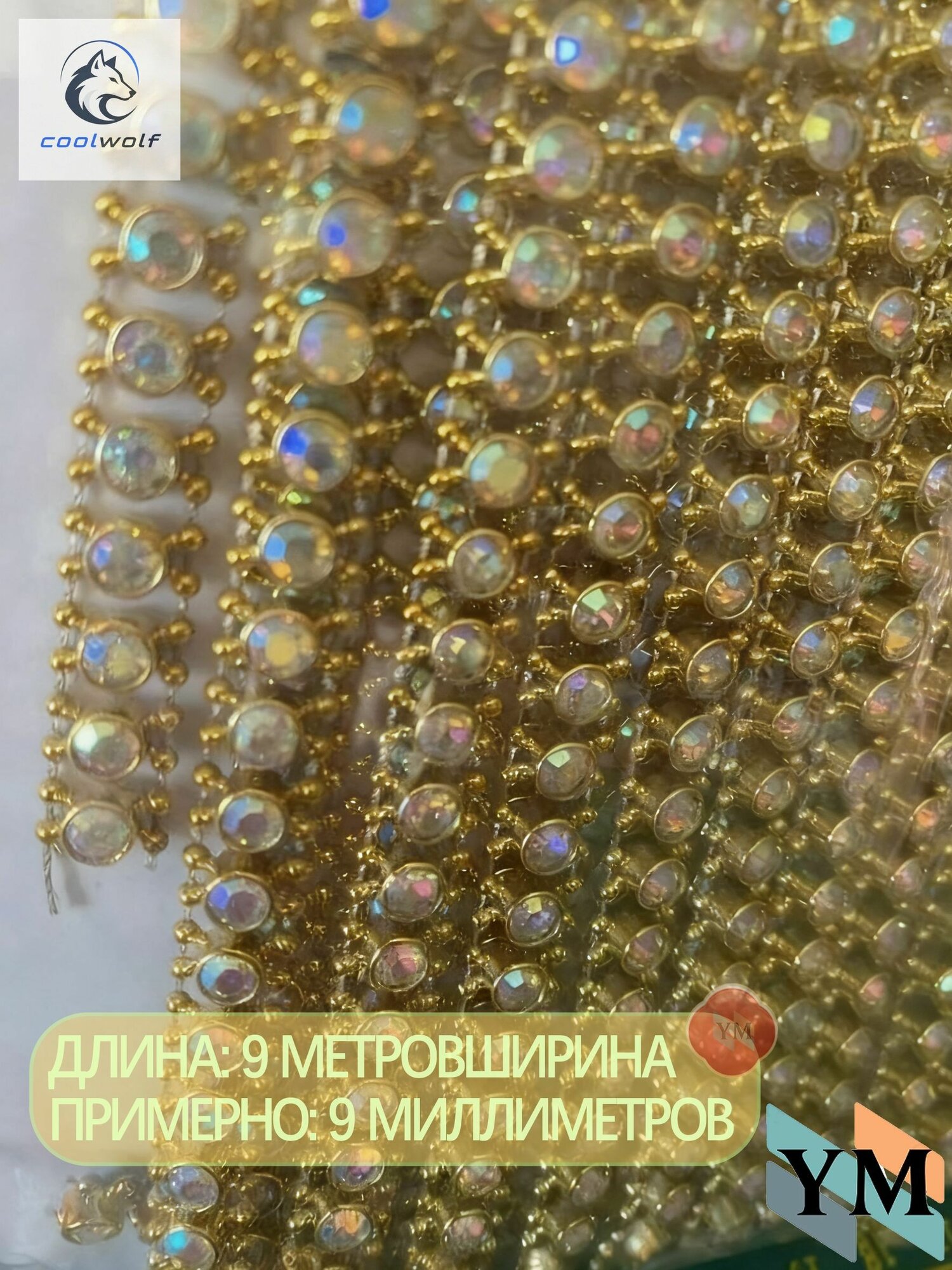Тесьма со стразами цвет- золото ,10 ярдов
