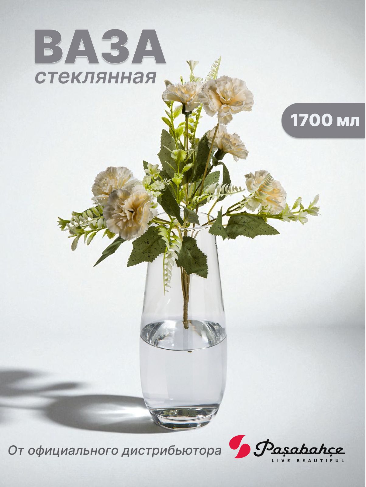Ваза ботаника 26 см