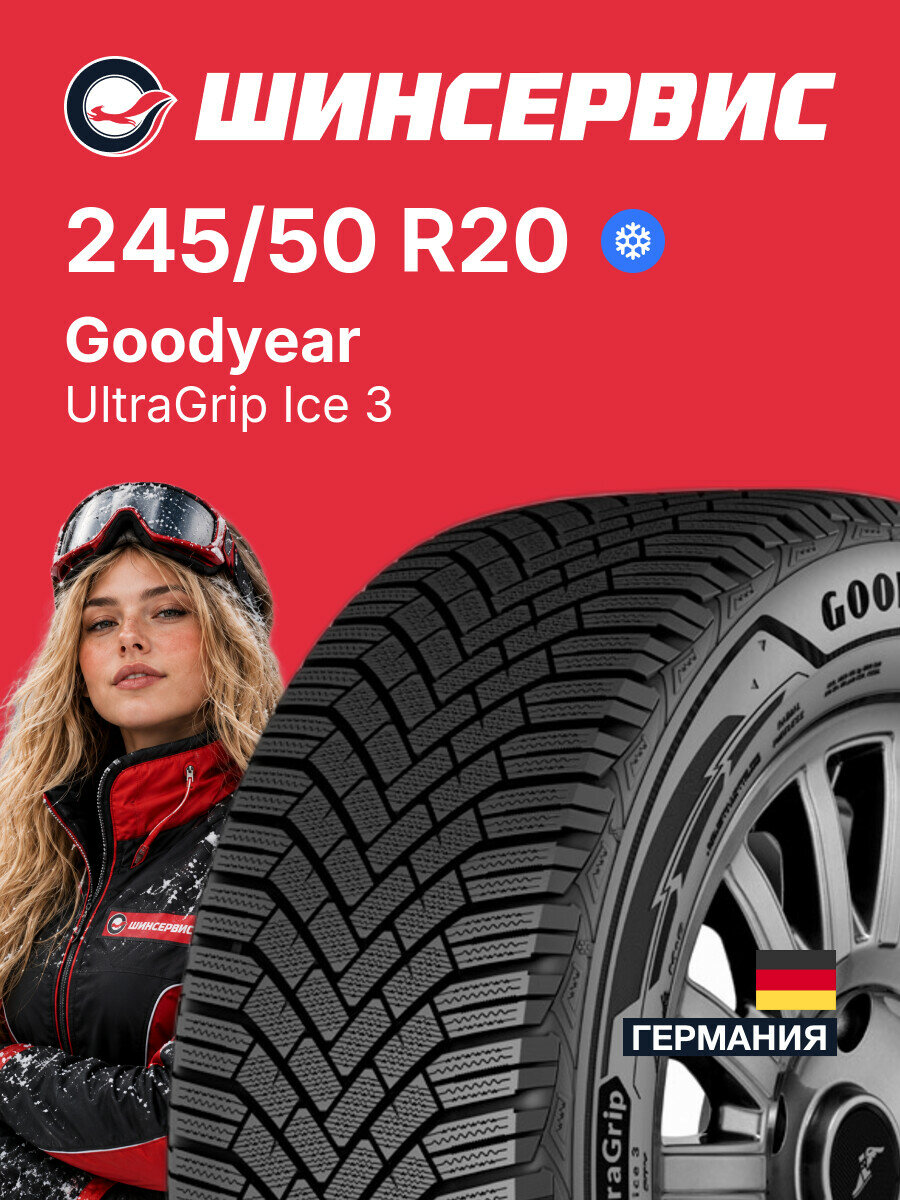 Зимняя нешипованная шина Goodyear UltraGrip Ice 3 245/50 R20 105 T, зимняя автомобильная резина
