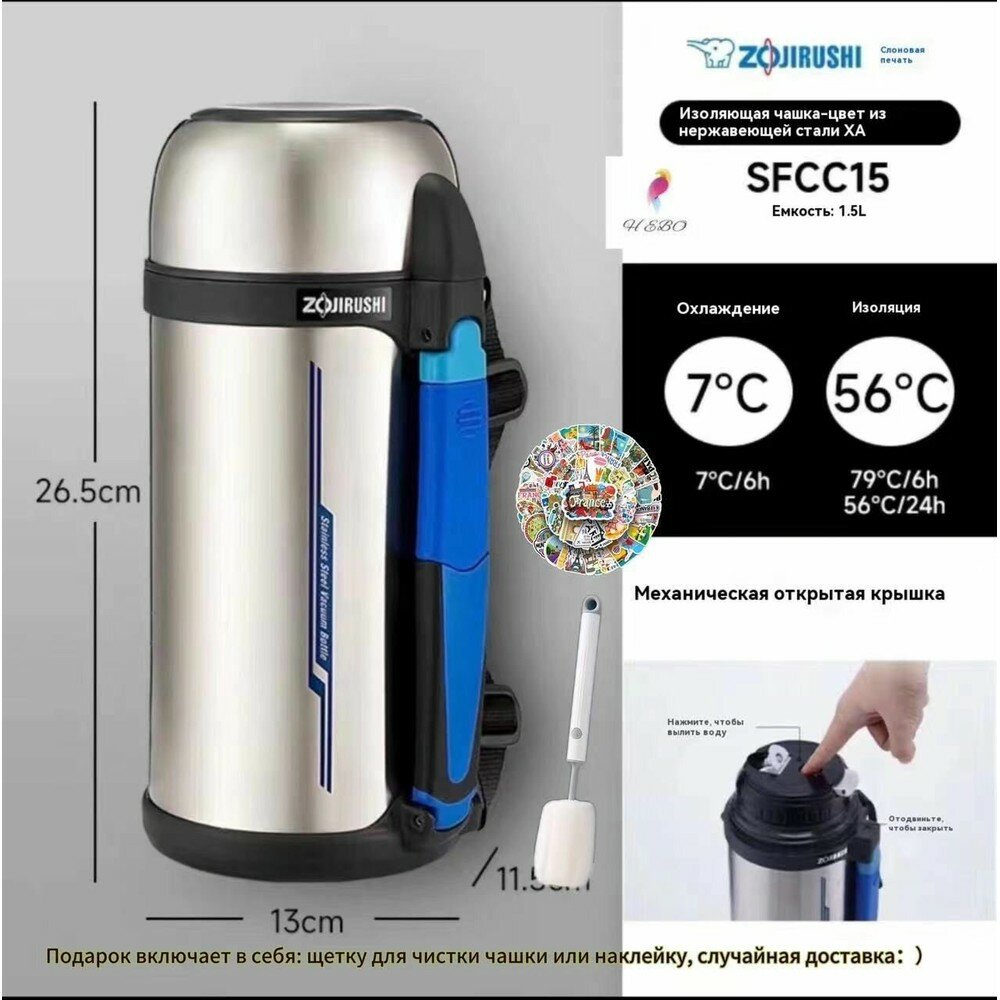 Термос Zojirushi "SF-CC15", нержавеющая сталь, зеркальный, 1,5л