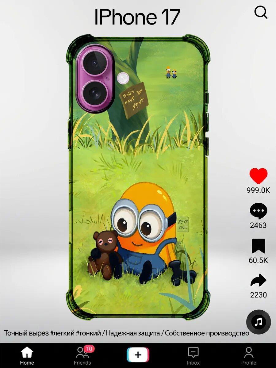 Чехол на iPhone 17 с принтом Миньоны миньон мишка поляна