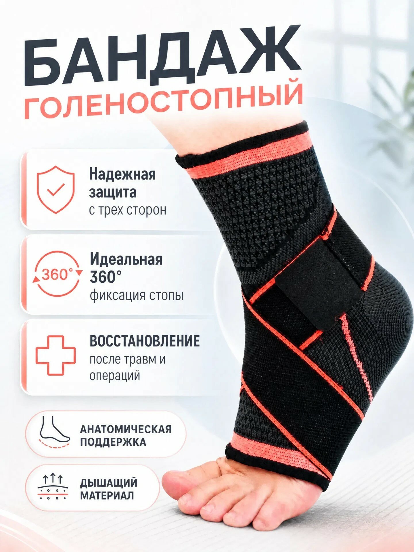 (M) Бандаж на голеностопный сустав, фиксирующий ортопедический. Фиксатор сустава голени. Спортивный ортез для роликов, коньков, единоборств, танцев, фитнеса, спорта, суппорт для ног