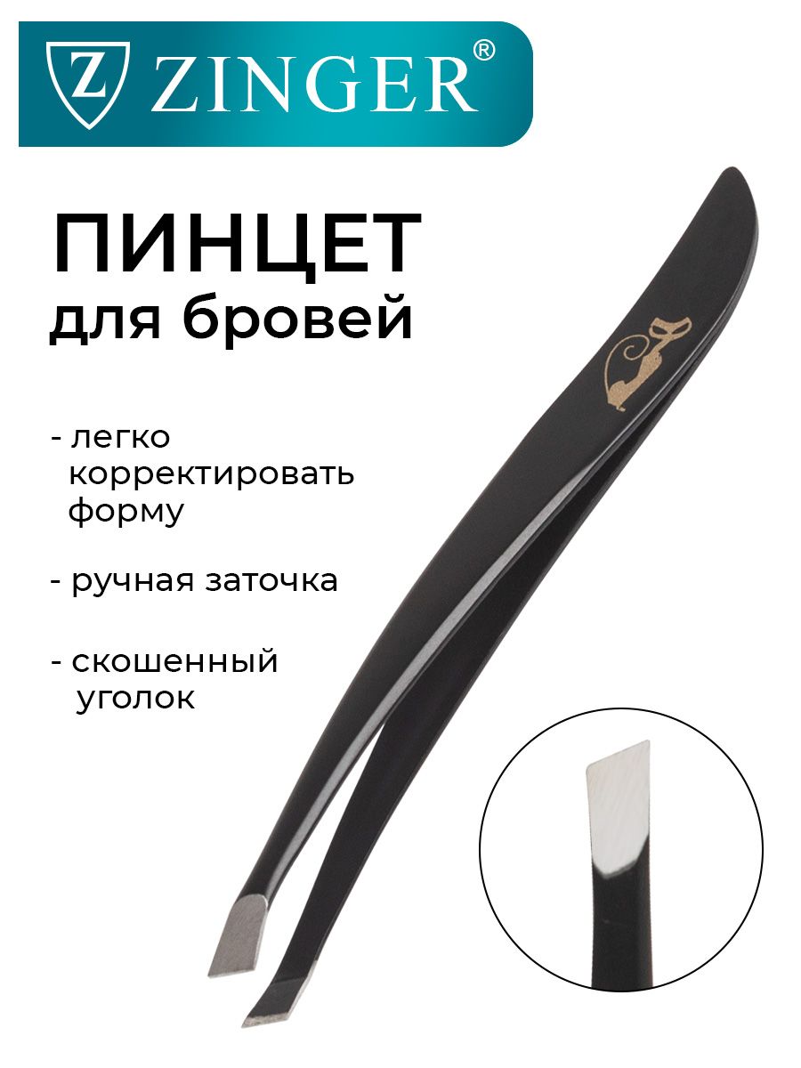 Zinger Пинцет для бровей скошенный (T-119-BN3 BFY),
