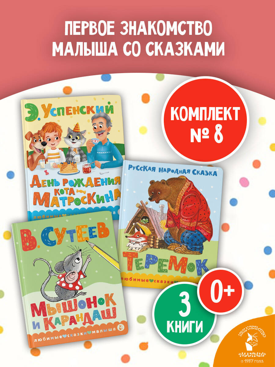 Книжки картонные для малышей