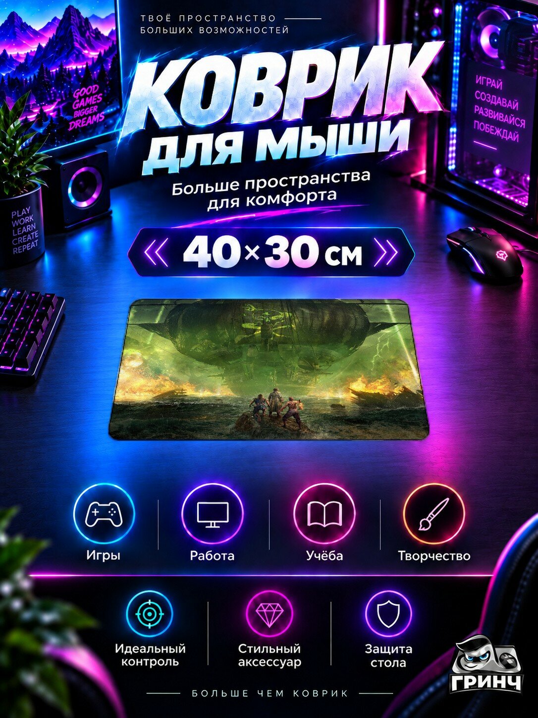 Игровой коврик для мыши Skull and Bones / Скалл энд Боунс — Skull And Bones Season 1 Raging Tides 40х30 см L