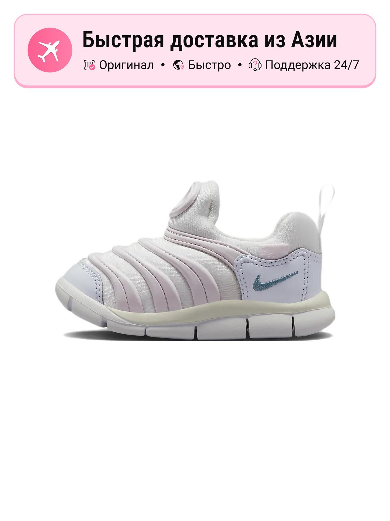 Кроссовки NIKE Dynamo Free