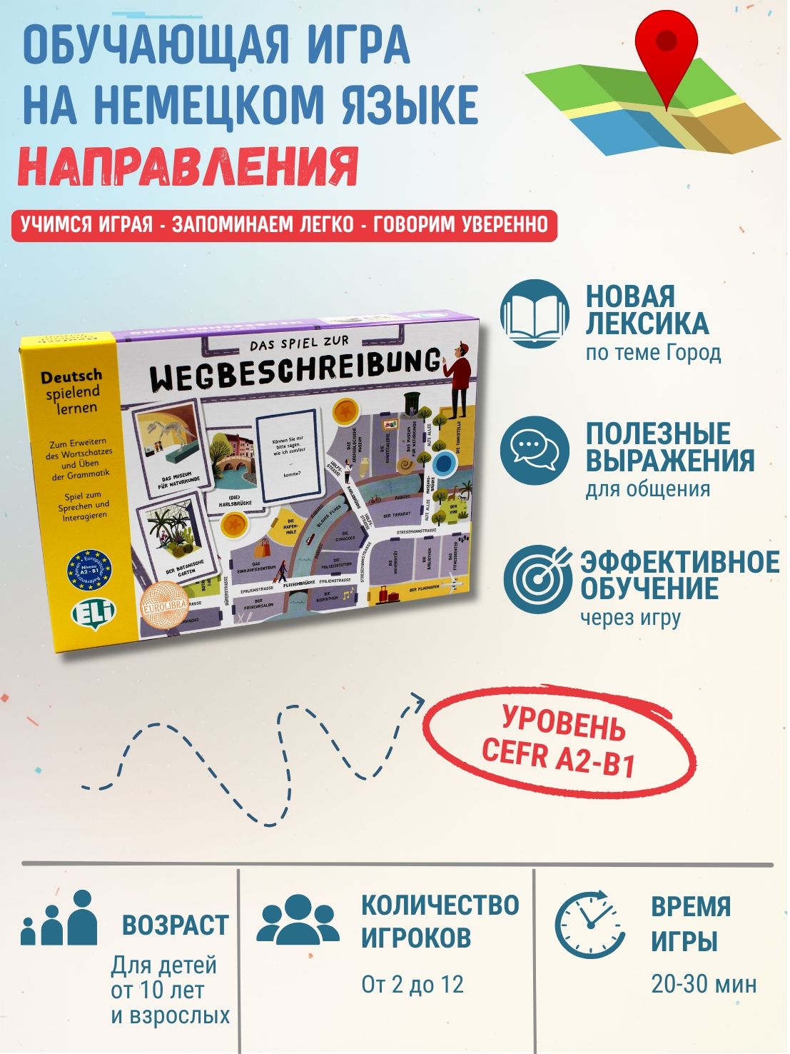 Das Spiel Zur Wegbeschreibung (A2-B1) / Обучающая игра на немецком языке "Направления"