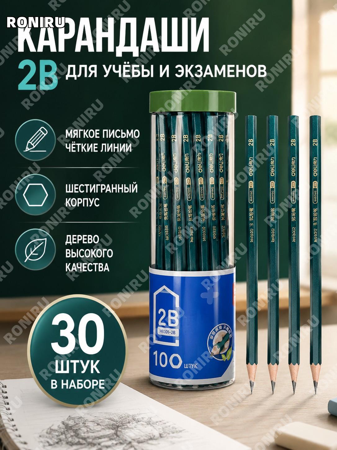 Карандаши 2B 30 шт набор деревянные шестигранные для письма, учебы и рисования, графитовые карандаши для школы
