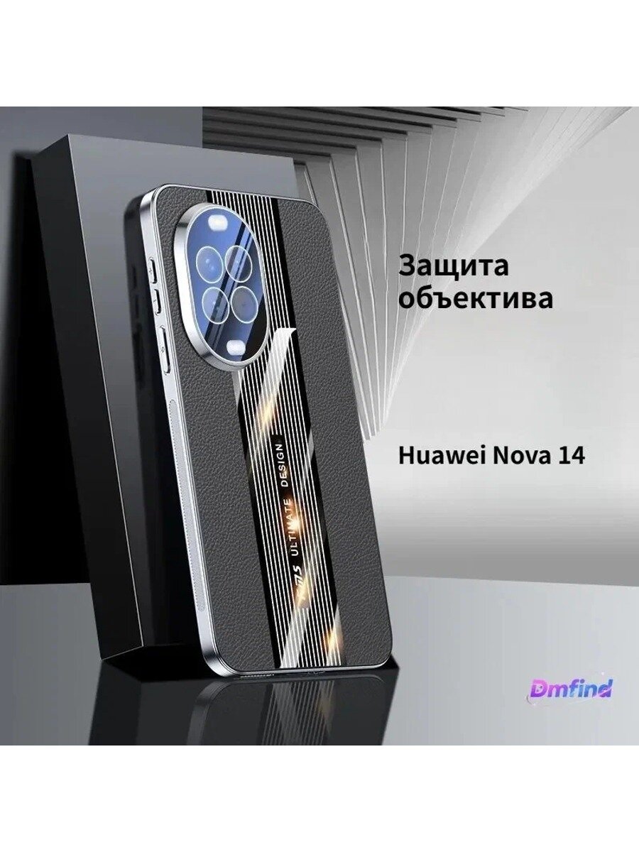 Роскошная кожа чехол для Huawei Nova 14 (Хуавей Нова 14) , Защита объектива